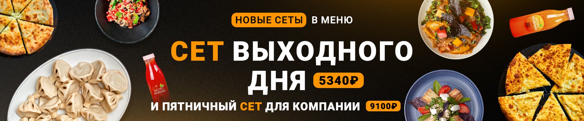 Классические грузинские напитки с бесплатной доставкой по Москве и МО